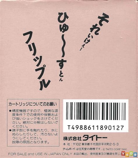 Flipull An Exciting Cube Game Vgdb Vídeo Game Data Base