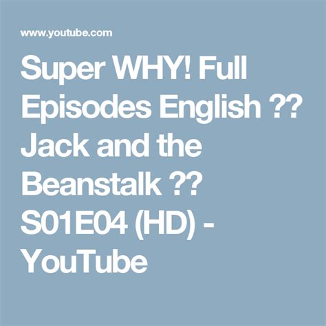 Super Why Full Episodes English ️ Jack And The Beanstalk ️ S01e04 Hd Youtube Super Why