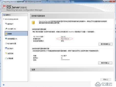 Sql Server Report Service 使用简单说明 数据库 亿速云