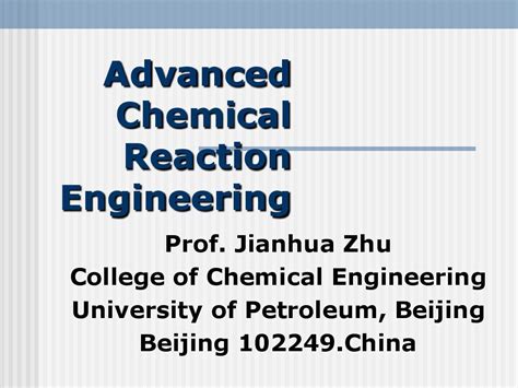 化学反应工程课件 Word文档在线阅读与下载 无忧文档