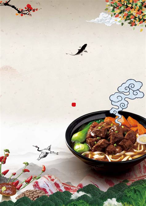 牛肉面背景海报背景图片素材免费下载熊猫办公