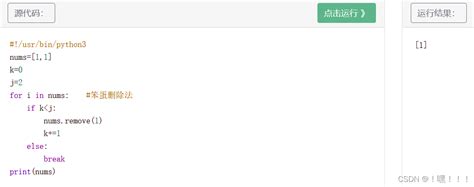 Leetcode283移动零（python）给定一个数组编写一个函数将0移动到末尾 Python Csdn博客