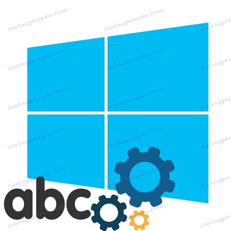 Инструмент за отстраняване на неизправности в Windows 10