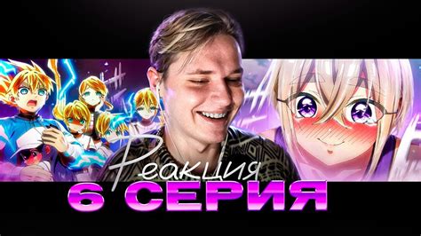 КАК ИГРАТЬ В ЭТО Сто девушек которые очень сильно тебя любят 2 сезон — 6 серия РЕАКЦИЯ