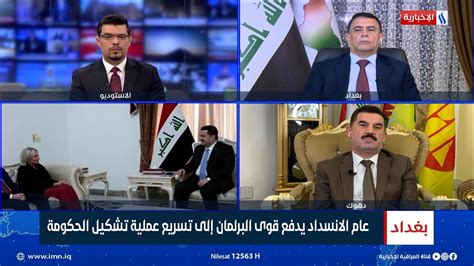 سالم العنبكي نائب عن تحالف الفتح جياي تيمور نائب عن الحزب الديمقراطي