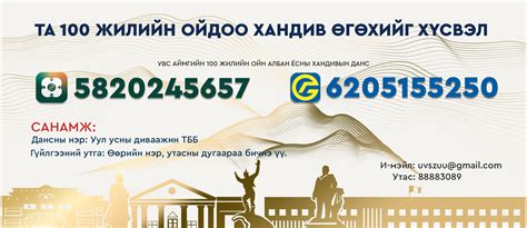 Увс Цэцэгт Мэндчилгээ Added A New Увс Цэцэгт Мэндчилгээ