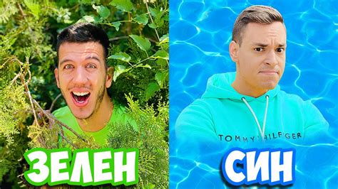 ИГРАЕМ КРИЕНИЦА НО САМО В ЕДИН ЦВЯТ Youtube