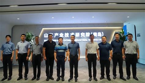 要闻 最高人民检察院知识产权办副主任宋建立一行调研产研院 青岛 山东产业技术研究院（青岛）