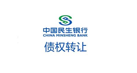 中国民生银行股份有限公司石家庄分行任丘市中油燕山国际大酒店有限公司金融债权 资产处置 京东拍卖