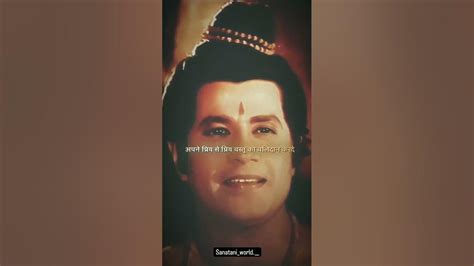 भगवान श्री राम ने सच्चे मित्र की परिभाषा बताई 🙏 Shortvideo Jaishreeram Ramchritmanas Youtube