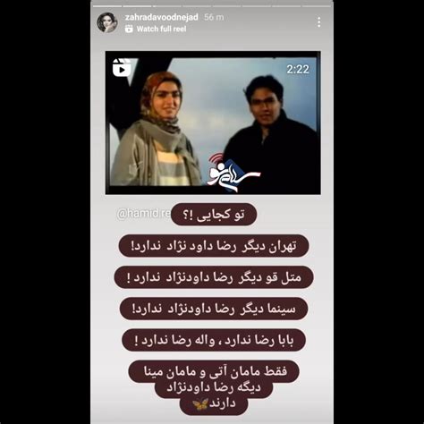 واکنش و استوری‌های تلخ زهرا داوود نژاد پس از درگذشت برادرش عکس سلام نو