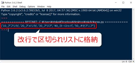 Pythonで文字列を区切り文字や改行で分割してリスト化するsplitメソッドの使い方 隣IT Pythonで文字列を区切り文字や改行で分割してリスト化するsplitメソッドの使い方 隣IT
