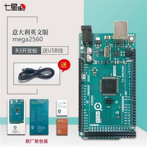 Serangga Tujuh Bintang Serasi Dengan Papan Pembangunan Arduino Mega2560