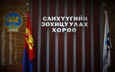 Иргэд ББСБ болон ХЗХ той холбоотой өргөдөл гомдол санал хүсэлтээ санхүүгийн зохицуулах хороонд