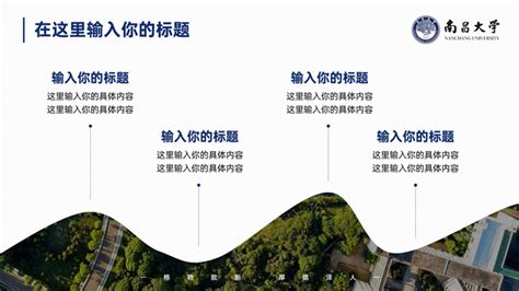 南昌大学蓝色简约通用答辩 PPT 高手 全网最全的 PPT 模板下载