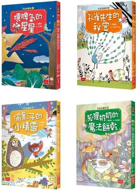 壞脾氣的小精靈的價格推薦 2025年2月 比價比個夠BigGo