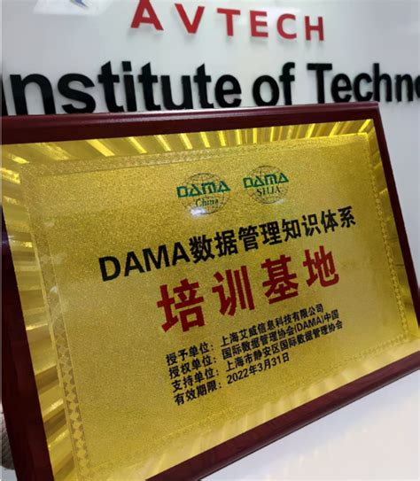 学数据管理cdmp认证,如何挑选靠谱的培训机构? 知乎 学数据管理cdmp认证,如何挑选靠谱的培训机构? 知乎