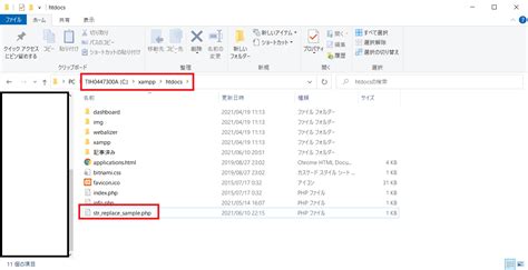 【php】指定した値の置換ができるstrreplace関数を解説します たいらのエンジニアノート