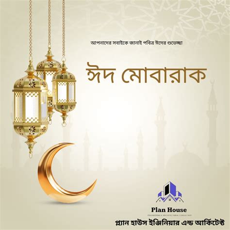 প্ল্যান হাউস প্ল্যান হাউস ইঞ্জিনিয়ার এন্ড আর্কিটেক্ট