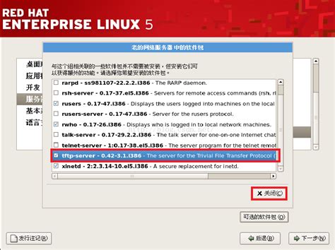 安装redhat Linux系统linux安装redhat系统 Csdn博客 安装redhat Linux系统linux安装redhat系统 Csdn博客