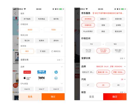 筛选功能设计总结 人人都是产品经理