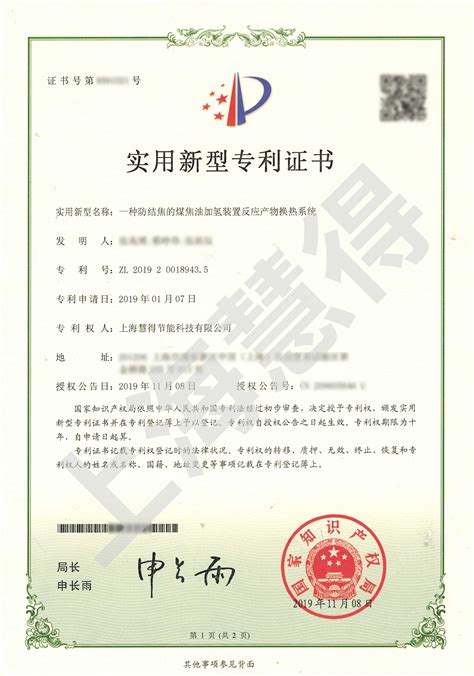 一种防结焦的煤焦油加氢装置反应产物换热系统实用新型