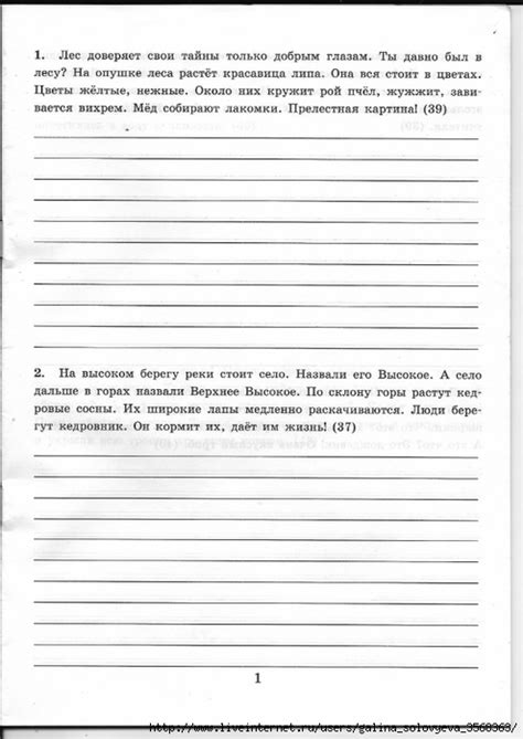 Кузнецова 5000 примеров по русскому языку контрольное списывание 3 класс Обсуждение на