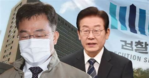 검찰 공소장에 이재명 김만배 대장동 지분 절반 받는 계획 승인