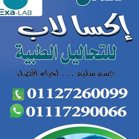 ‫يوني لاب Home Facebook‬