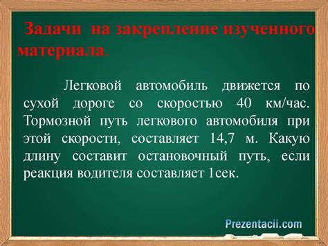 Роль математики и математических знаний в подготовке специалистов по профессии «Автомеханик