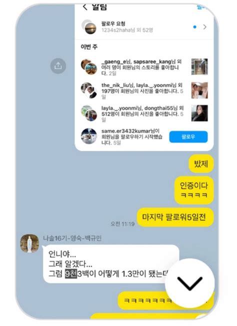 나는솔로 16기 옥순 영숙 카톡내용 인스티즈instiz 이슈 카테고리