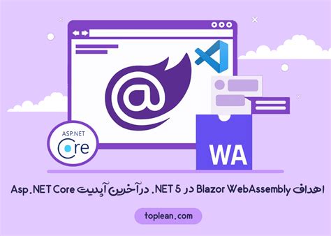 اهداف Blazor Webassembly در Net 5 در آخرین آپدیت Aspnet Core