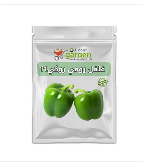 فلفل رومي روكي مستورد F1 عدد 10 بذرة بلكونة جاردن مستلزمات الحديقة