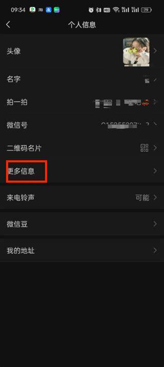 微信朋友圈个性签名怎么设置 微信朋友圈个性签名设置方法 卡饭网