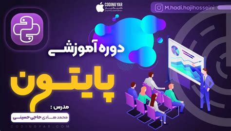 10 تا از بهترین دوره آموزش پایتون آنلاین و مجازی که باید بشناسید کی خوبه