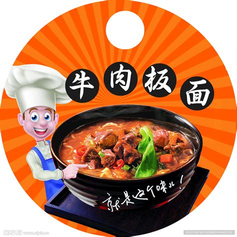 包装 桶装面 牛肉板面 设计图其他现代科技设计图库昵图网