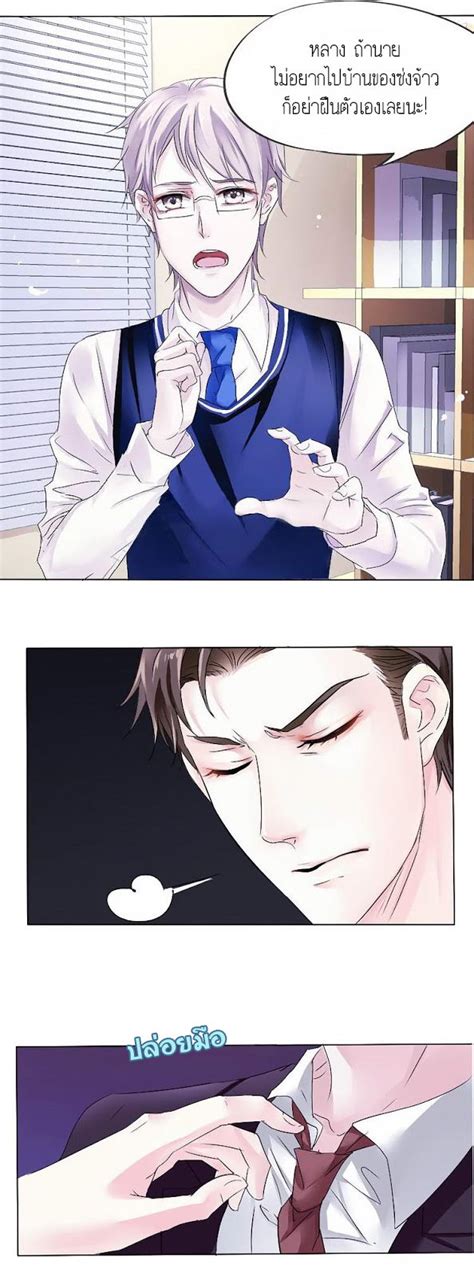 [feixiaoyue And Lanyang] Seduction Against Seduction C 1 [thai