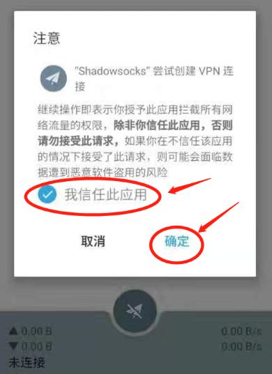 shadowsocks for android 安卓 华为 荣耀 鸿蒙 小米 oppo vivo手机翻墙加速器教程 陈海飞博客