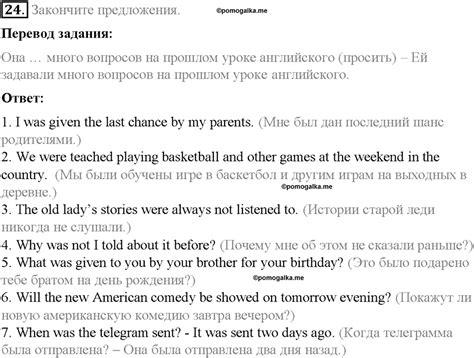 Unit 2 Homework номер 24 ГДЗ по английскому языку за 7 класс к