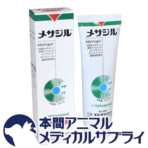 楽天市場フジタ製薬 犬猫用 メサジル 120 5g 尿臭防止および尿酸性化サプリメント スタンダードチューブタイプサプリメント