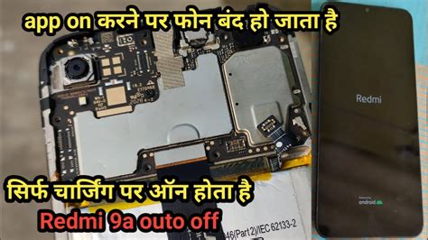 Redmi A Auto Restart Problem All Mobile Auto Off Problem YouTube