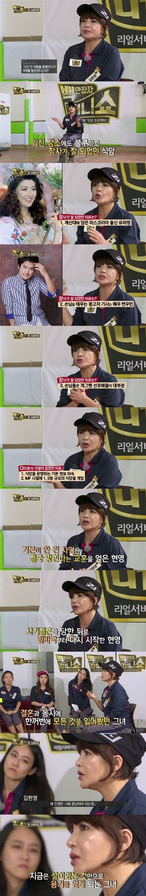 개그우먼 김현영 5억 잃고 사기 결혼도 당해 경악 한국일보
