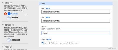 Power Automate 创建自定义连接器power Apps 中创建自定义连接器提示主机不能包含方案 Csdn博客