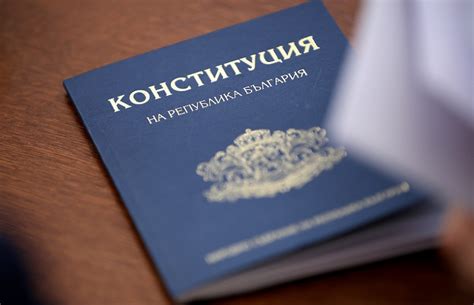 Приеха на второ четене промените в Конституцията Mediamall