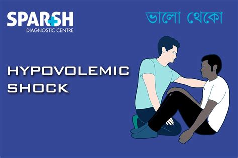 Hypovolemic Shock Causes Symptoms Diagnosis And Treatment Sparsh
