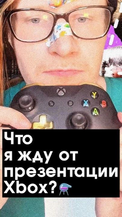 (2/2) Что я жду от презентации Xbox Showcase в июне? #xbox # ...