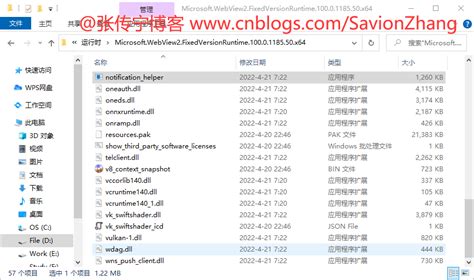 Net混合开发解决方案5 Webview2运行时与分发应用 腾讯云开发者社区 腾讯云