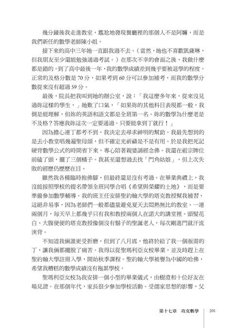 追憶上海一部關於名媛學者與浪子的家族回憶錄限量簽名版 讀書共和國網路書店