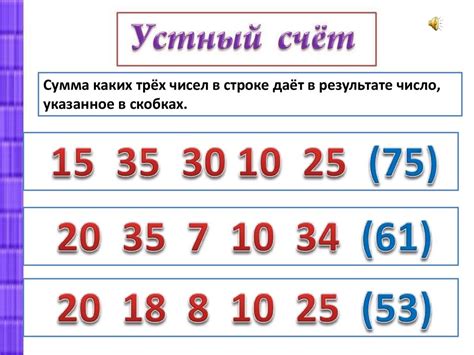 Составь задачу по схеме презентация онлайн