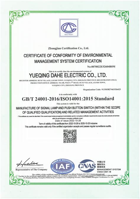 Certificate Cdoe Pushbutton